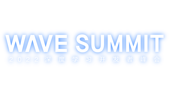 WAVE SUMMIT 2022深度学习开发者峰会